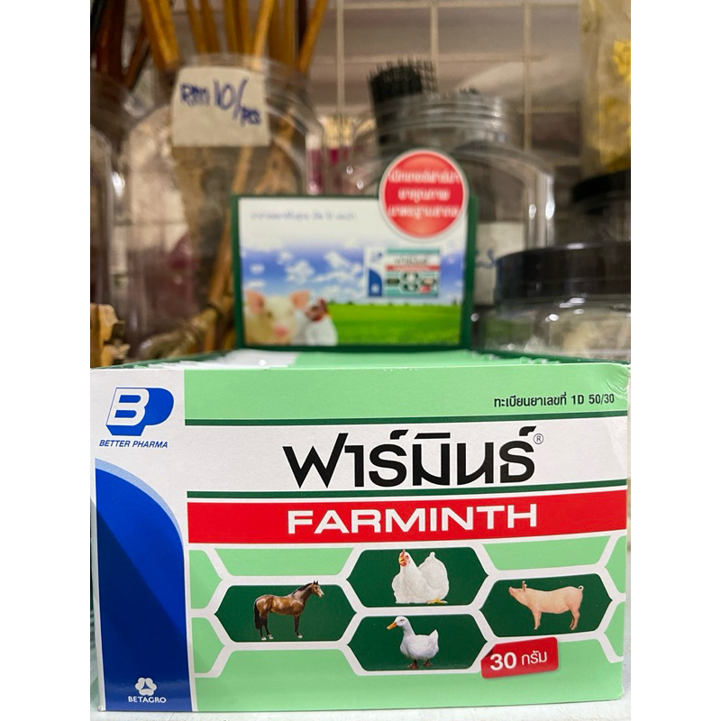 FARMINTH ubat cacing ayam burung kuda (1box) 30pek | Shopee Malaysia