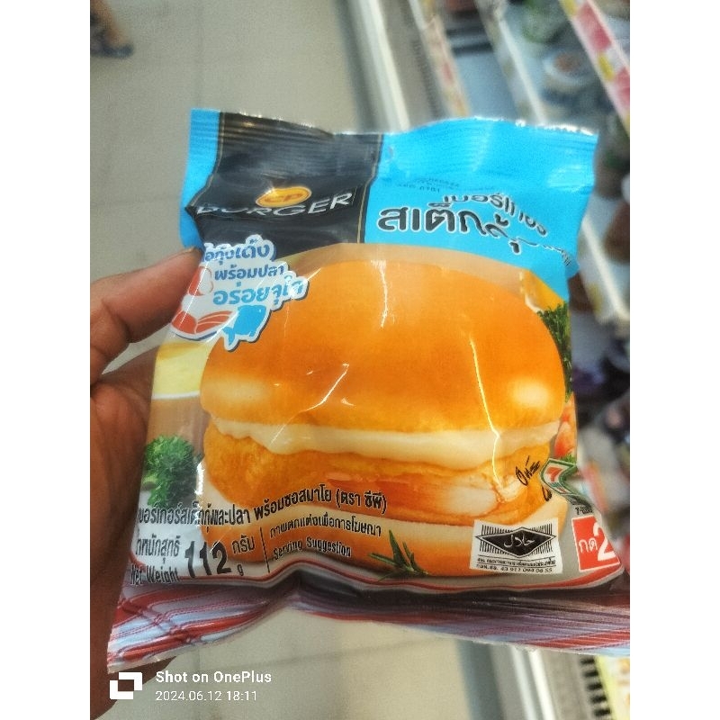 burger stik udang & ikan | Shopee Malaysia