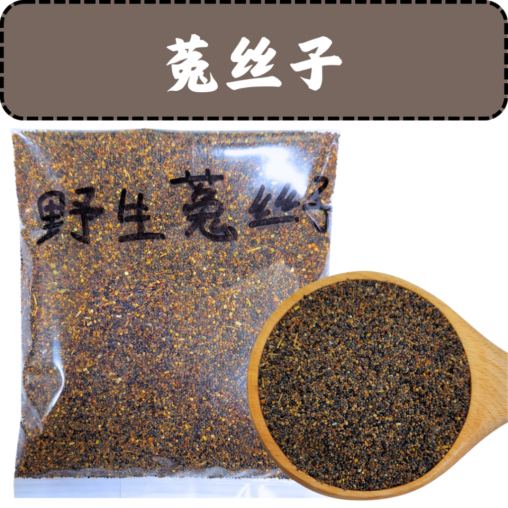 菟丝子 Semen Cuscutae Chinese Dodder Seed (Tu Si Zi) | Shopee Malaysia