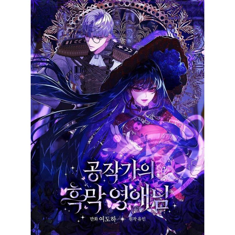 The Lady’s Dark Secret / The dukes dark lady manhwa (Chapter 1-48 ...