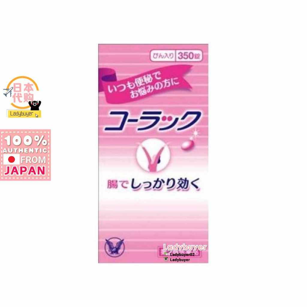 日本 大正制药 便秘药 Japan Taisho Constipation Care 350tablets | Shopee Malaysia