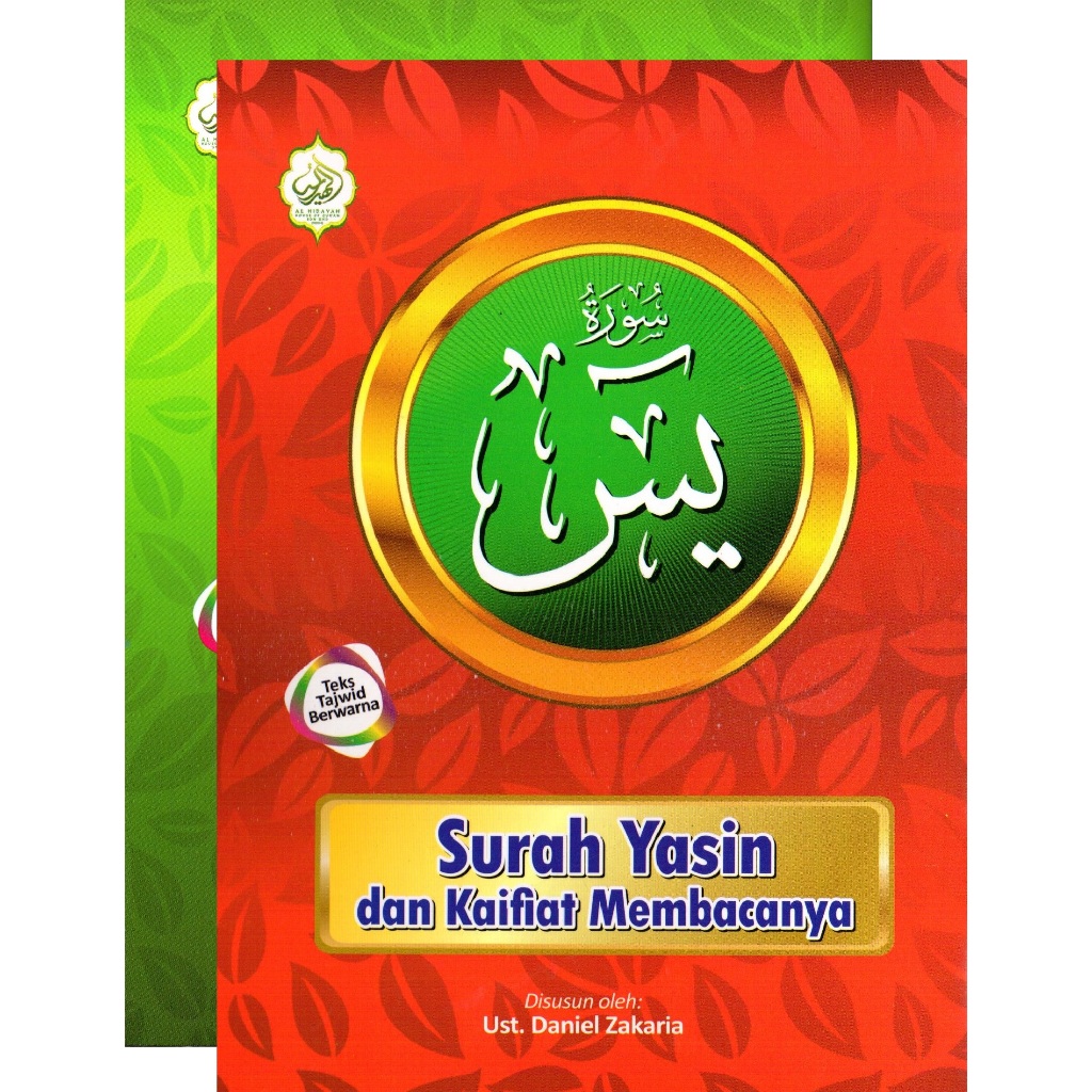 Surah Yasin dan Kaifiat Membacanya Tajwid Berwarna | Shopee Malaysia