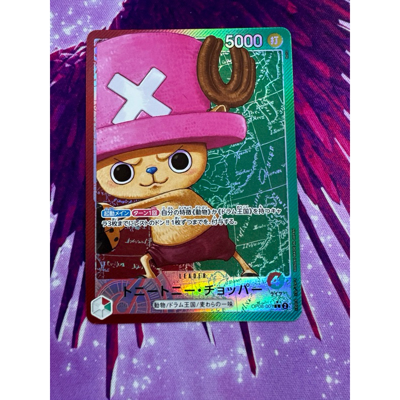 OP08 - One Piece Card - Op08-001 Tony tony chopper Alternate art | Shopee Malaysia