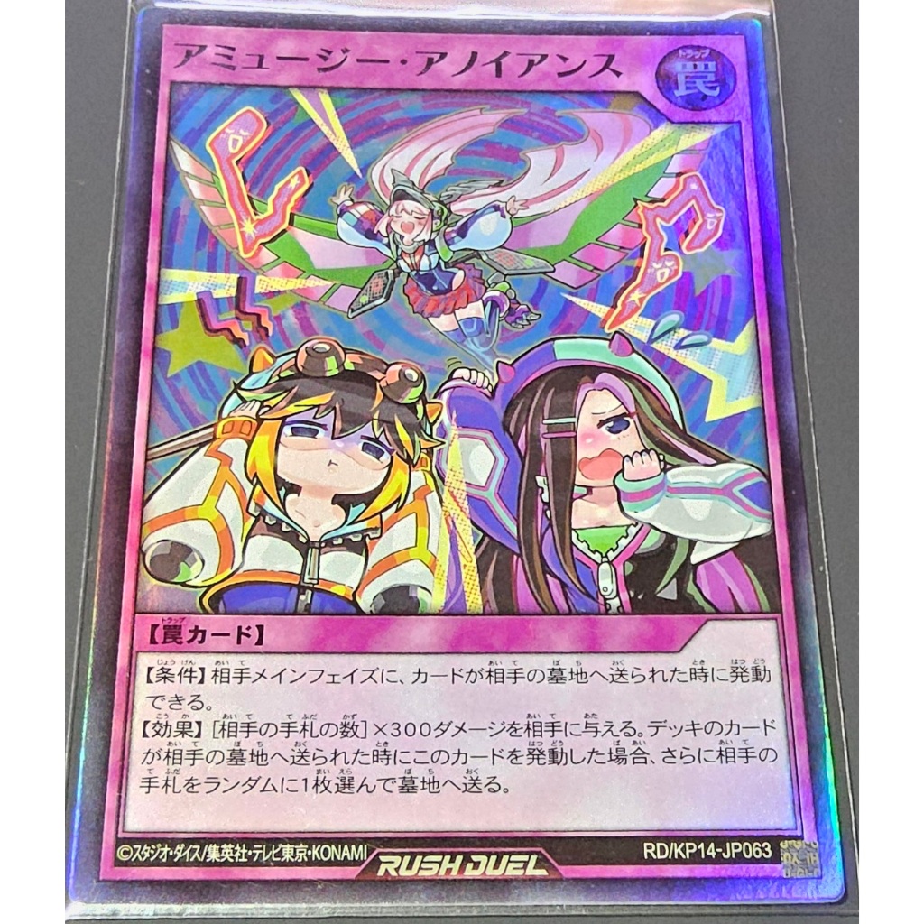 Amusi Annoyance [SR] | RD/KP14-JP063 | Yu-Gi-Oh Rush Duel | Shopee Malaysia