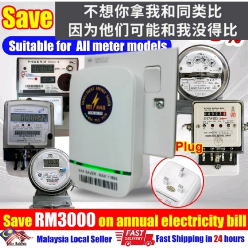 2024 MAX SAVER Malaysia,power factor electricity.alat jimat elektrik ...