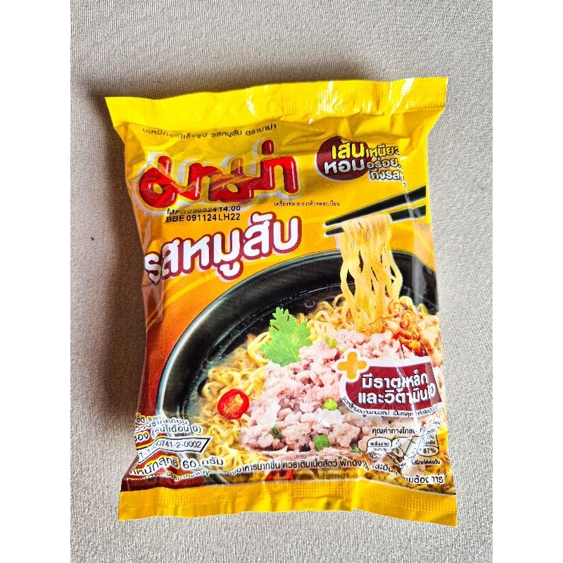 Thailand Mama Mee Instant Noodle Minced Pork Flavour | Shopee Malaysia