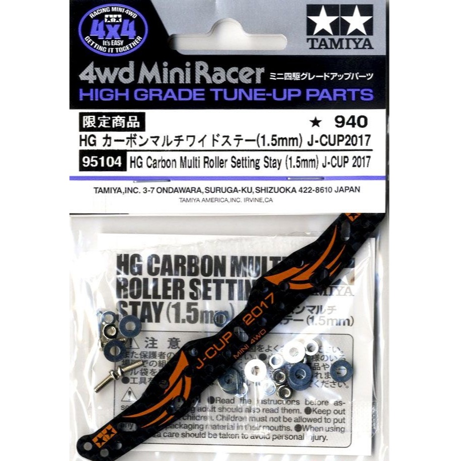 Tamiya 95104 HG Carbon Multi Roller Setting Stay (1.5mm) Japan Cup 2017 ...