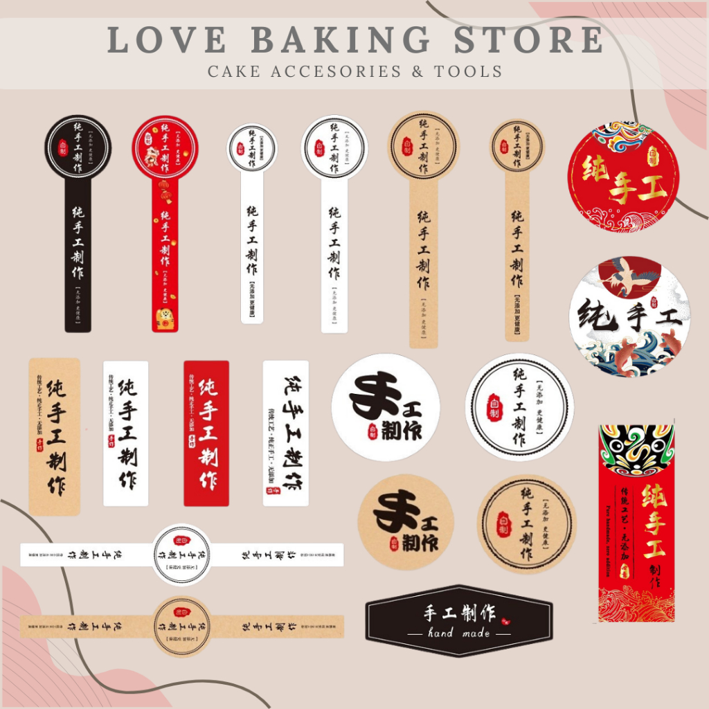 LBS • Sticker 纯手工制作 Handmade sticker mooncake biscuit cake baking ...