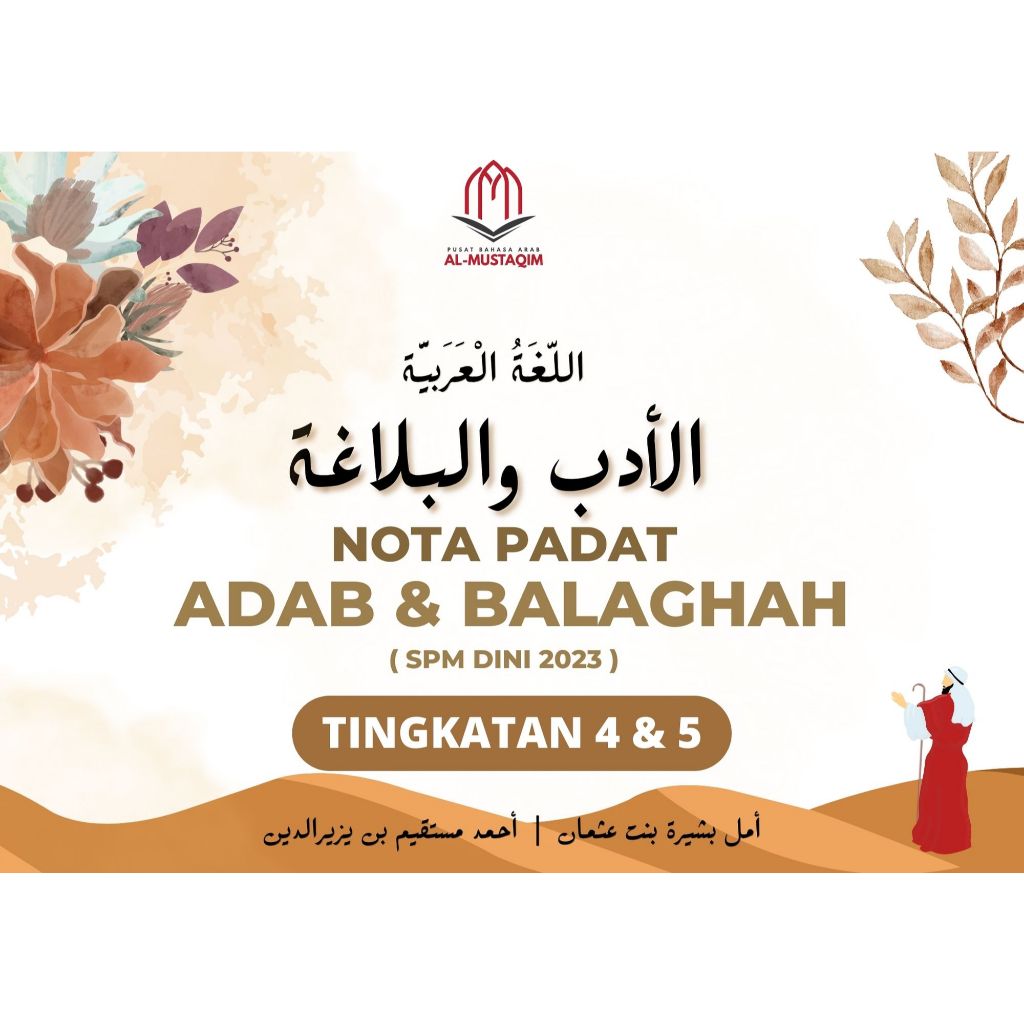 Nota Padat Adab Balaghah SPM 2023 Ting.4 & 5 (Silibus lama) | Shopee ...