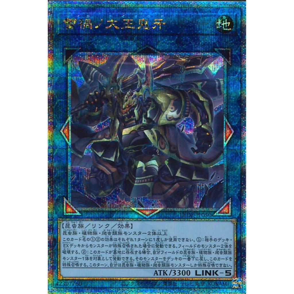 Yugioh OCG 1204 Legacy of Destruction LEDE-JP050 Ragnaraika Stag Sovereign QCSR UR | Shopee Malaysia