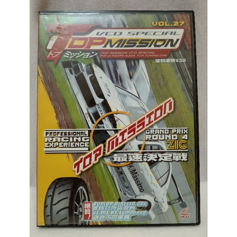 Top Mission Vcd Special Hot Version Best Motoring Jun Vr4 4g63 Jun Auto ...