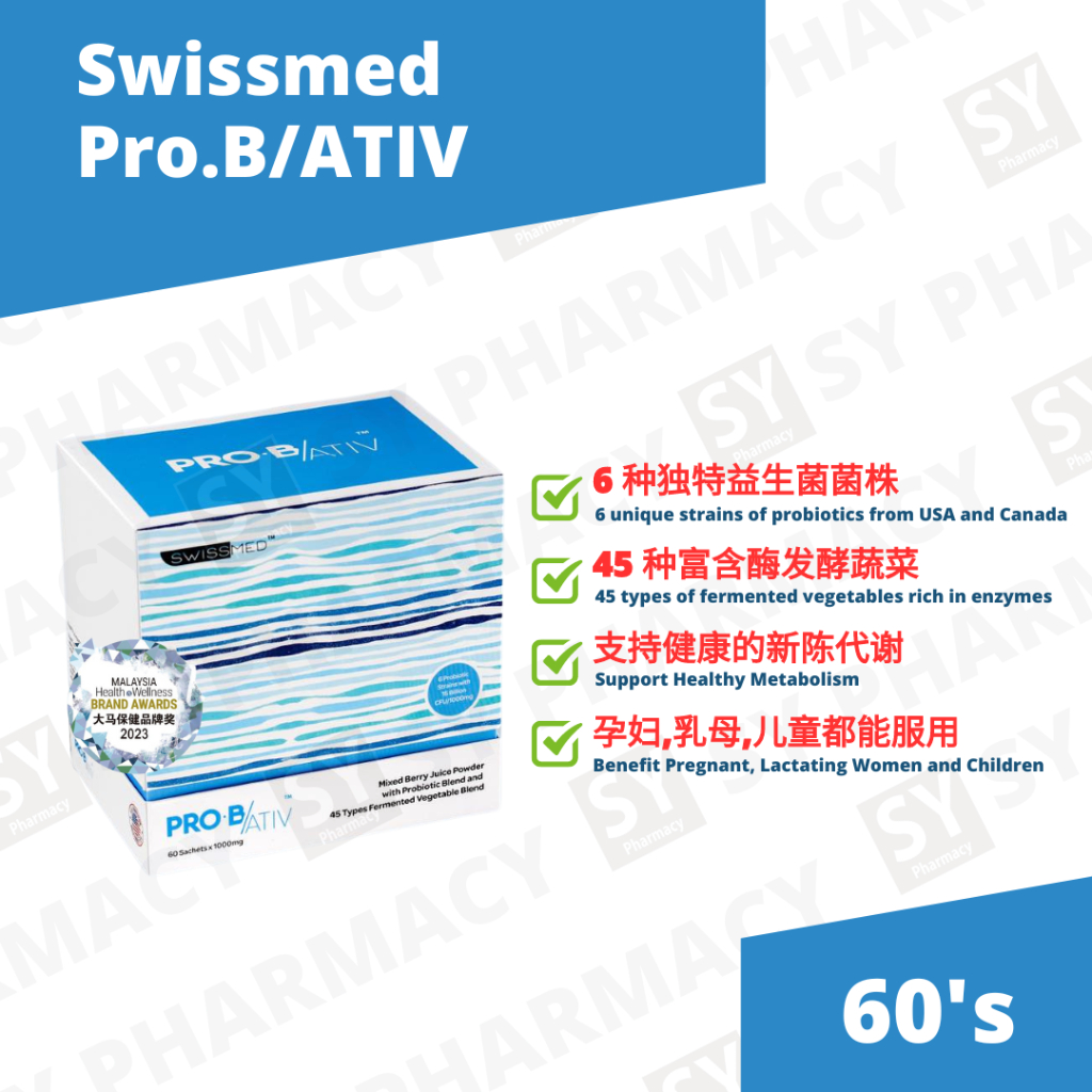 [ 𝗙𝗢𝗥 𝗜𝗡𝗗𝗜𝗚𝗘𝗦𝗧𝗜𝗢𝗡 ] Swissmed Pro-B/ATIV (Prob-Ativ) 口服益生菌 1000mg 60's ...