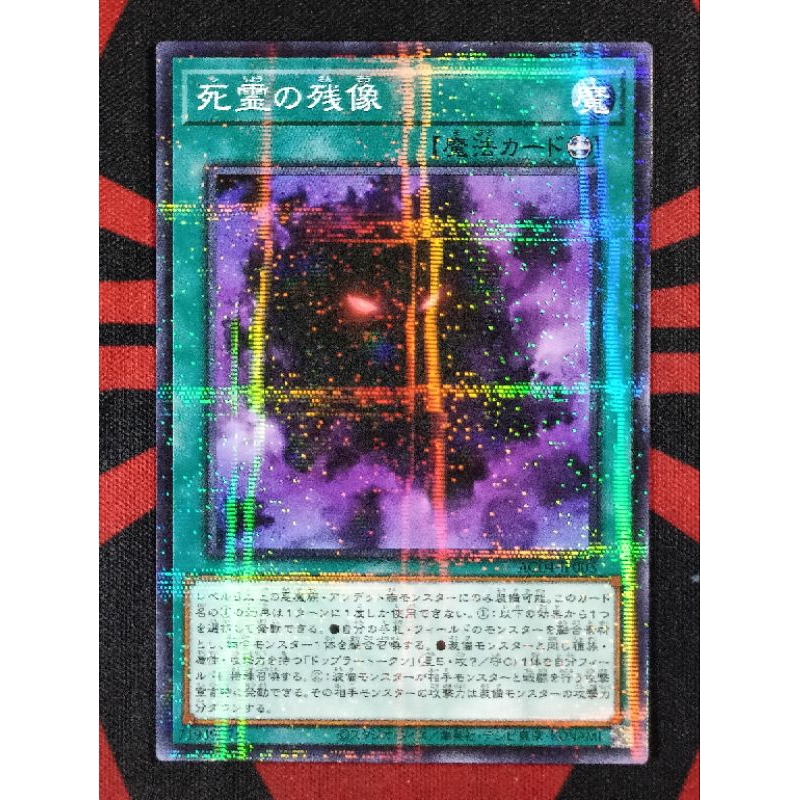 YUGIOH KONAMI AC04-JP003 Spirit Illusion (Normal Parallel Rare/Common) | Shopee Malaysia