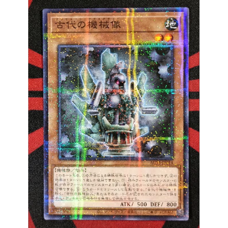 YUGIOH KONAMI AC04-JP014 Ancient Gear Statue (Normal Parallel Rare/Common) | Shopee Malaysia
