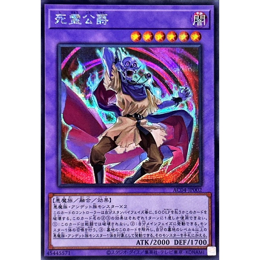 YUGIOH AC04-JP002 The Duke of Demise | Shopee Malaysia