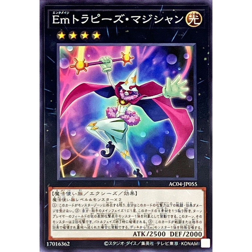 YUGIOH AC04-JP055 Performage Trapeze Magician | Shopee Malaysia