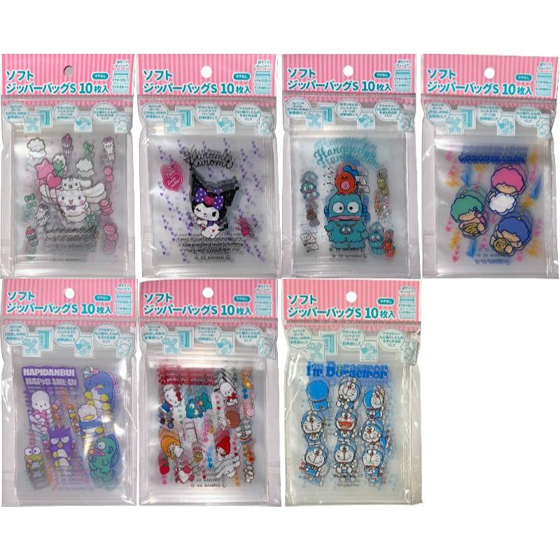 【Direct from Japan】Sanrio Japan Anime Soft Plastic Ziploc Zipper Bag S ...