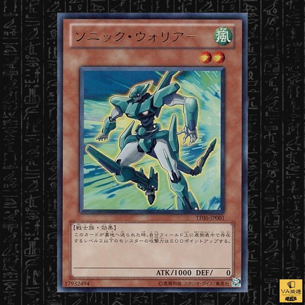 【VA漩游】 YUGIOH 游戏王 OCG-JP Sonic Warrior SD28-JP012 TF06-JP001 N-UR | Shopee Malaysia