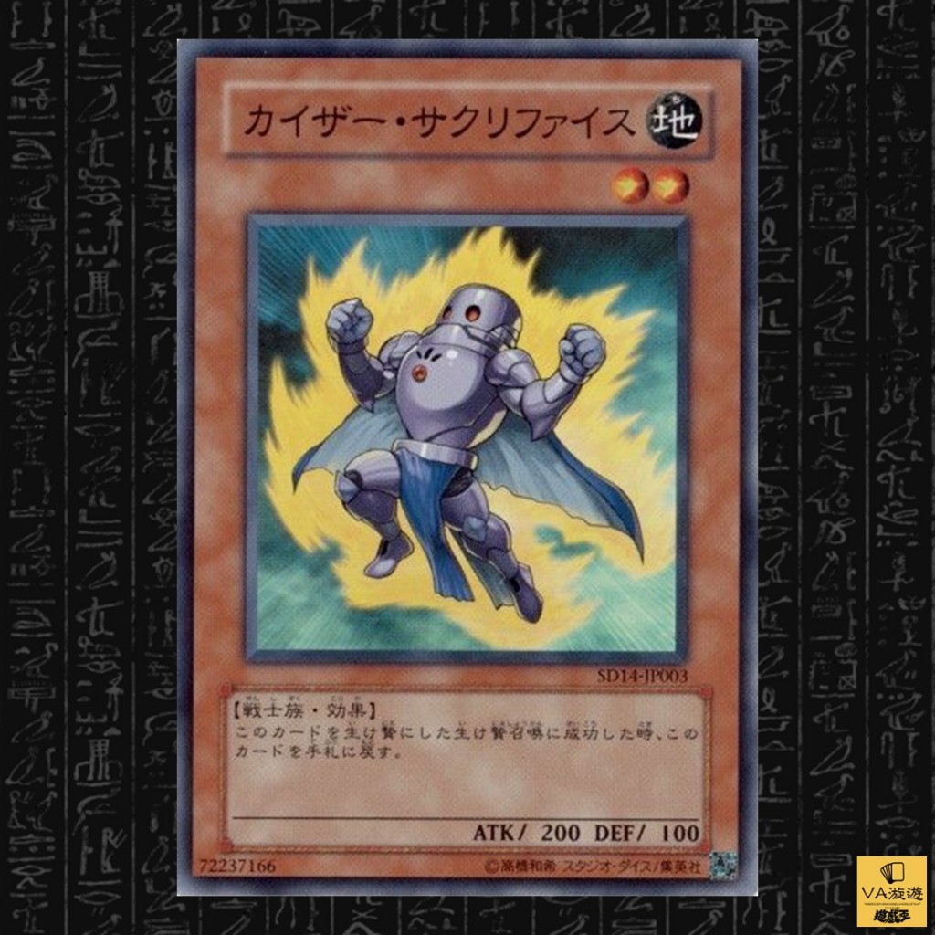 【VA漩游】 YUGIOH 游戏王 OCG-JP Samsara Kaiser SD14-JP003 SR | Shopee Malaysia