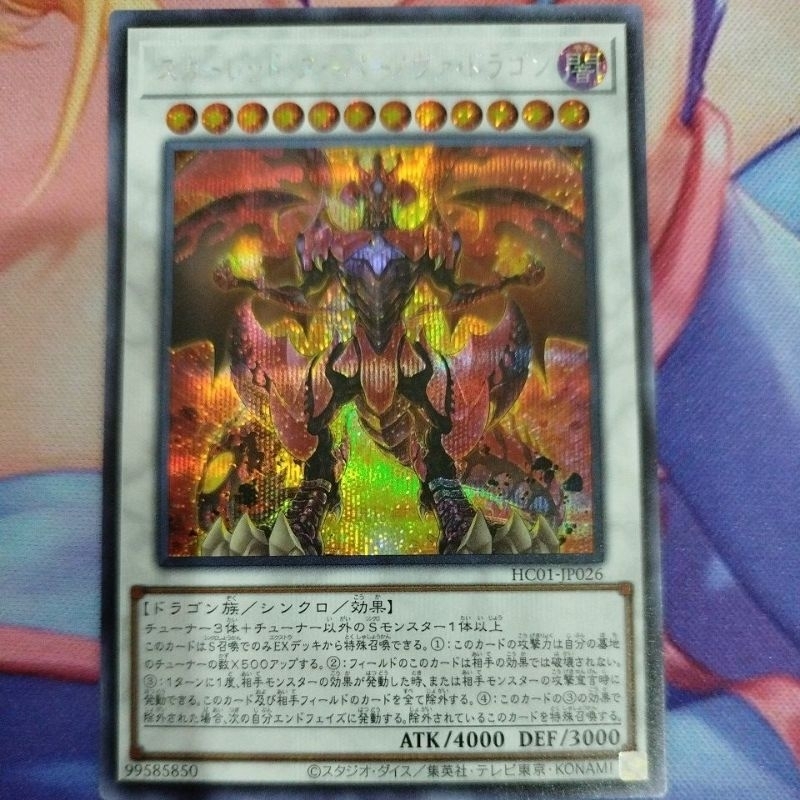 YUGIOH HC01-JP026 LGB1-JP021 Red Supernova Dragon (UR/UTR/SER/NPR) | Shopee Malaysia
