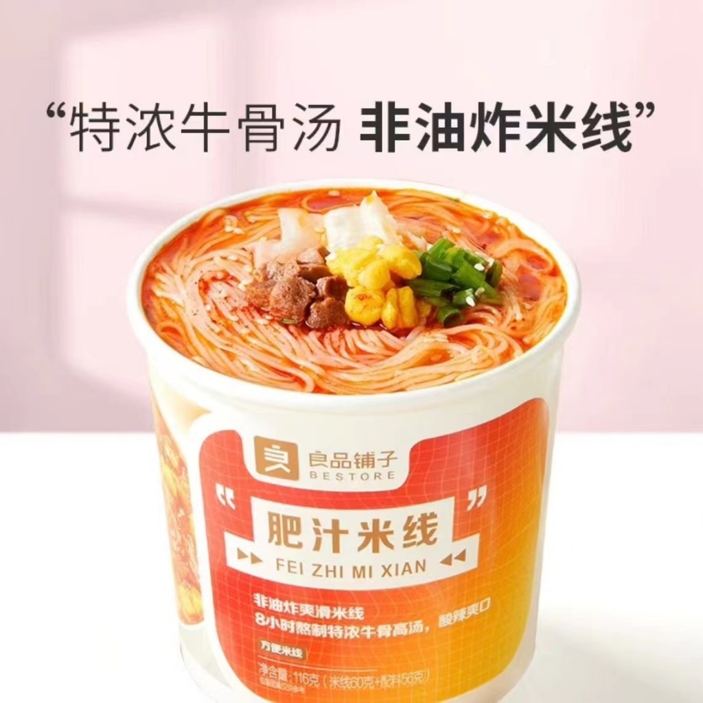 【良品铺子】Bestore Rice Noodles with Sauce (116g) Ramen Instant Noodle 肥汁米线 ...