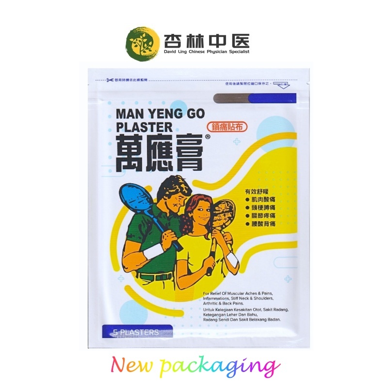 Pain Release Plaster 顺安万应膏 5's 台湾制 made in taiwan | Shopee Malaysia
