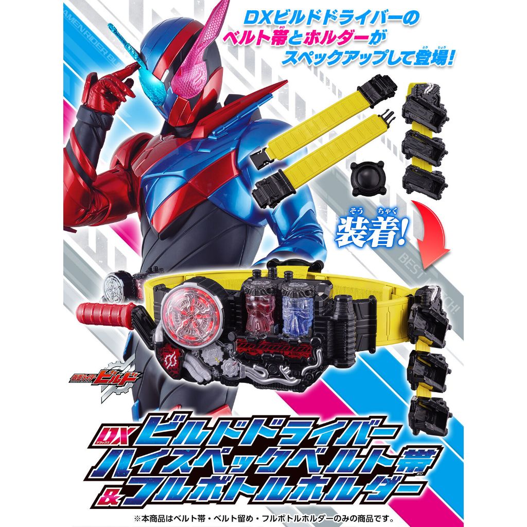 Premium Bandai Kamen Rider Build DX Build Driver High Spec Belt & Full ...