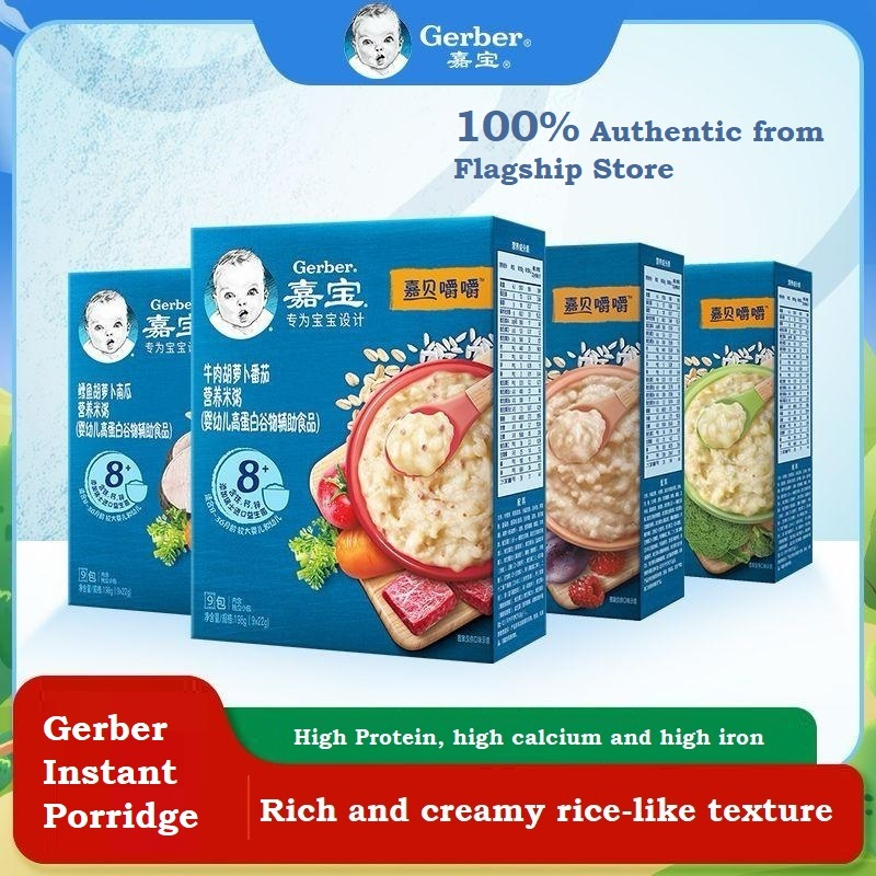 9 sachets Gerber Baby Instant Nutritious Porridge Grain Cereal Food ...