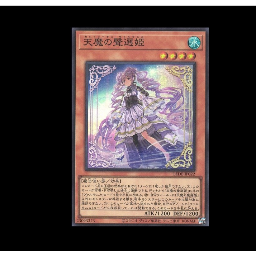 Yugioh : LEDE-JP022 LEDE-AE022 Selettrice Vaalmonica (SR/SCR/QSCR) | Shopee Malaysia