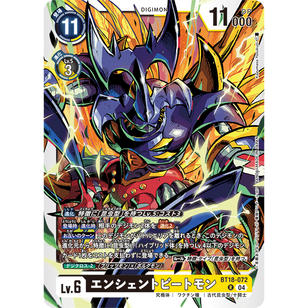 DIGIMON TCG AncientBeetlemon (BT18-072) | Shopee Malaysia
