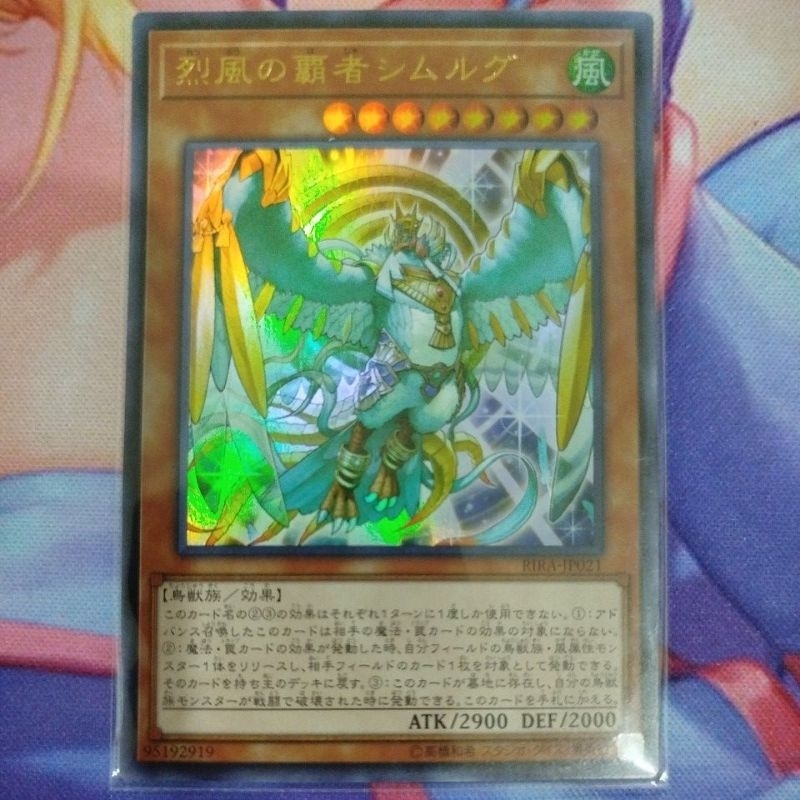 YUGIOH RIRA-JP021 Simorgh, Lord of the Storm (UR) | Shopee Malaysia