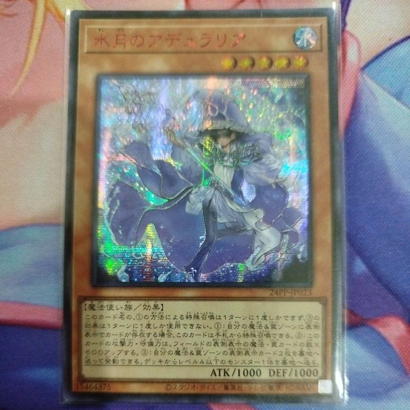 YUGIOH 24PP-JP023 Adularia of the Moonlit Water (RED SER) | Shopee Malaysia