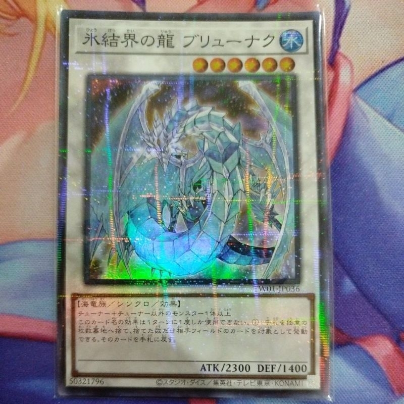 YUGIOH TW01-JP036 Brionac, Dragon of the Ice Barrier (SPR) | Shopee Malaysia