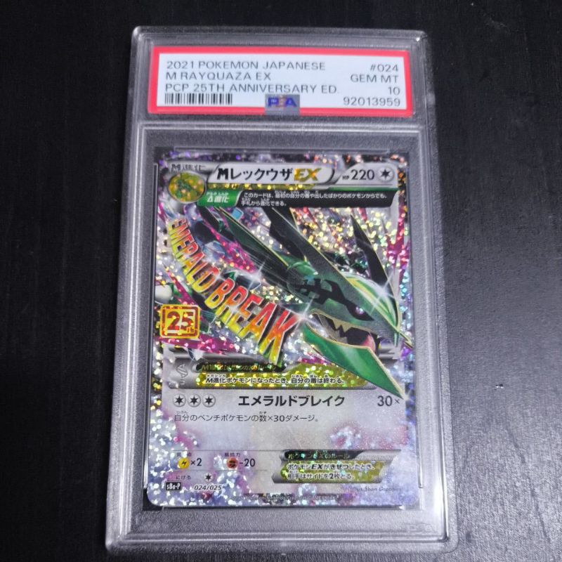 PSA10 Original Pokemon Card M Rayquaza Ex 024/025 25th Anniversary Japan Version | Shopee Malaysia
