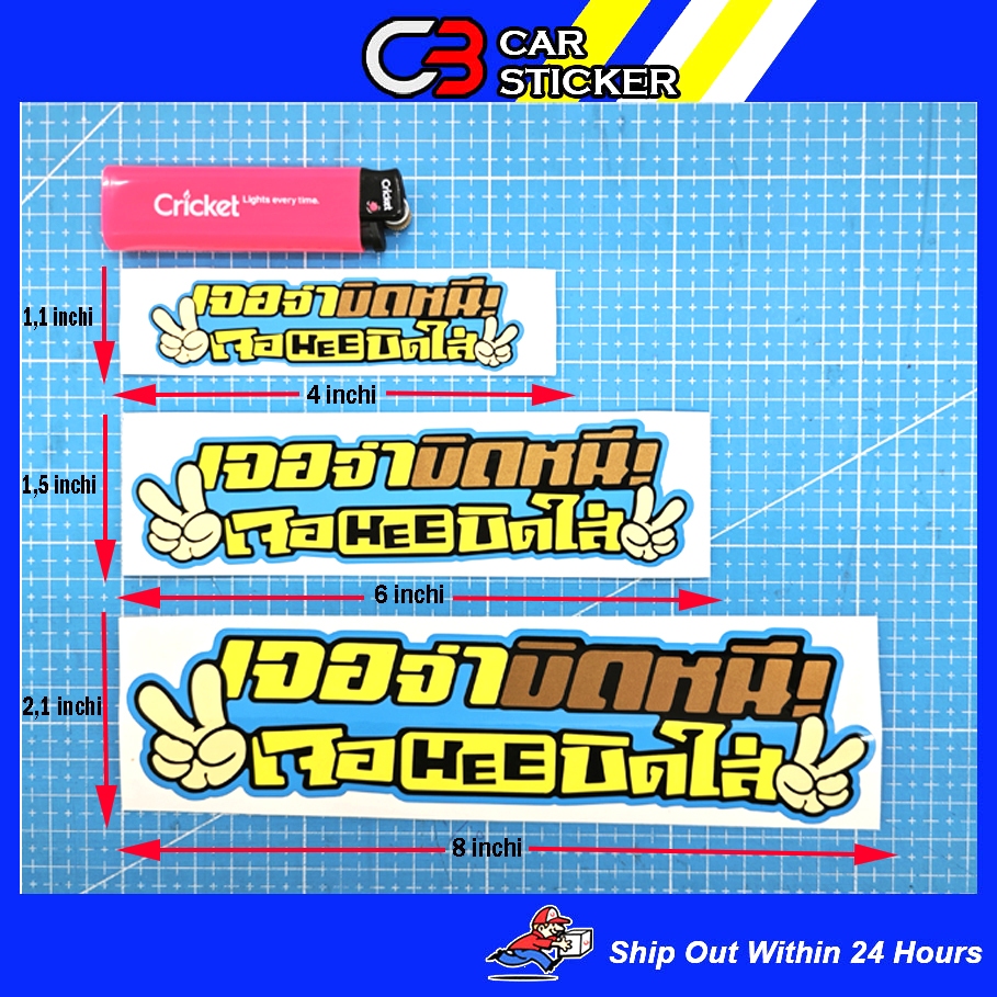THAILOOK DESIGN STICKER CUTTING OVERLAP COLOR CUTTING STICKER/W853 ...