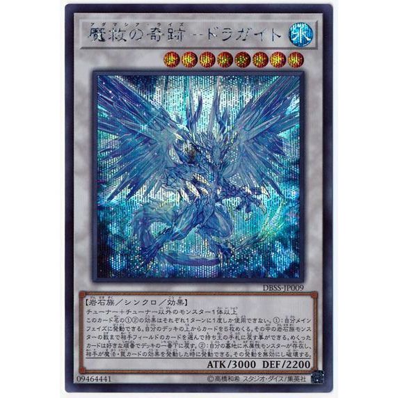 Yu-Gi-Oh DBSS-JP009 Adamatia Rise - Dragite (Secret Rare/ Ultra Rare) | Shopee Malaysia