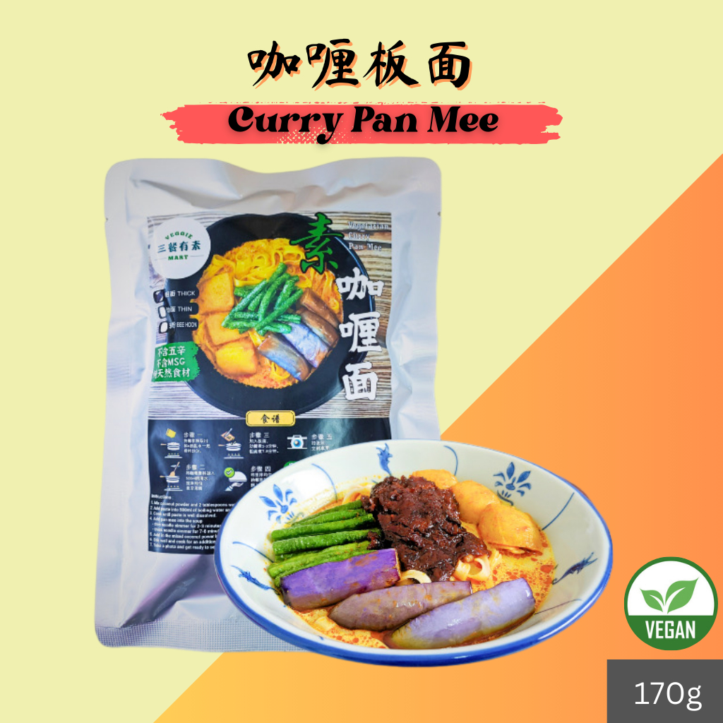 Curry Pan Mee | Vegetarian curry pan mee | instant curry pan mee | 咖喱板面 ...