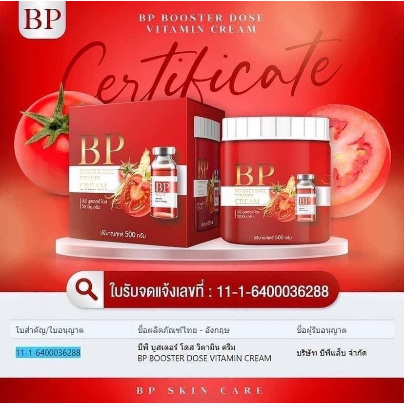 BP BOOSTER DOSE VITAMIN CREAM 500G｜MADE IN THAILAND｜READY STOCK ...