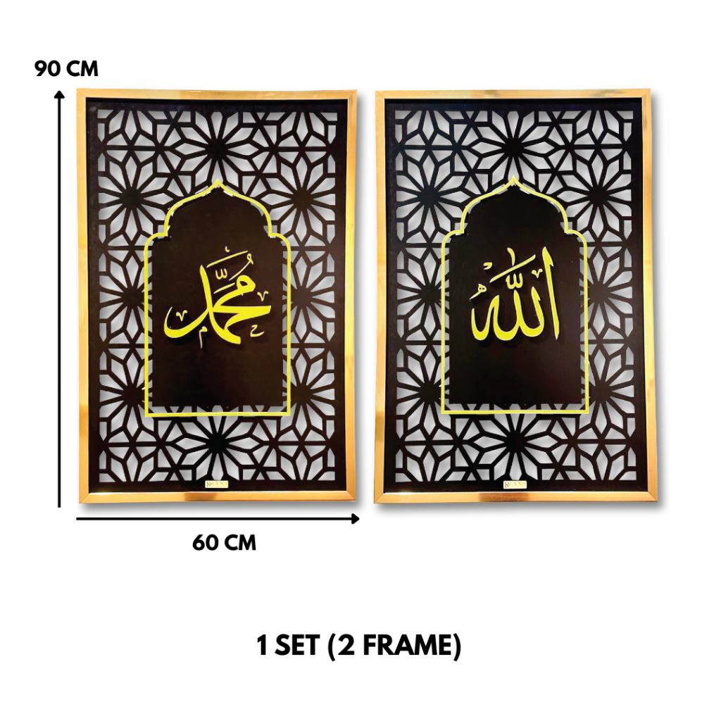 Medina Set Dians Signature Frame Allah Muhammad Wall Art Home Decor ...