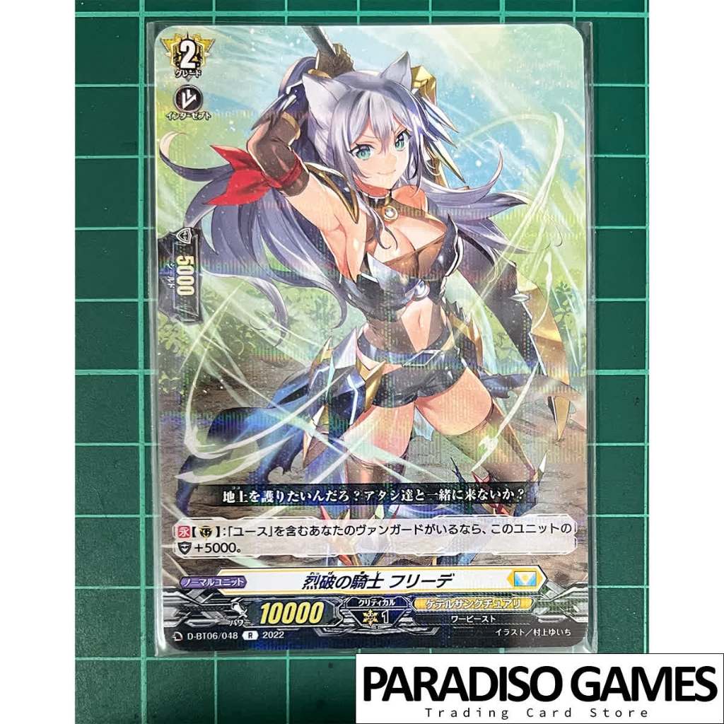 Cardfight Vanguard (JP) Knight of Tempestuousness, Vriede D-BT06/048 (R) | Shopee Malaysia