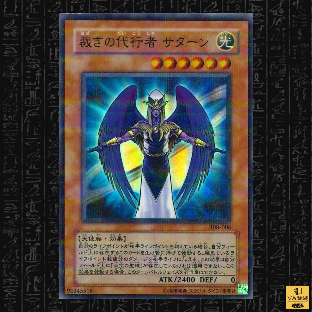 【VA漩游】 YUGIOH 游戏王 OCG-JP The Agent of Judgment - Saturn EE2-JP118 308-006 SR-URP | Shopee Malaysia