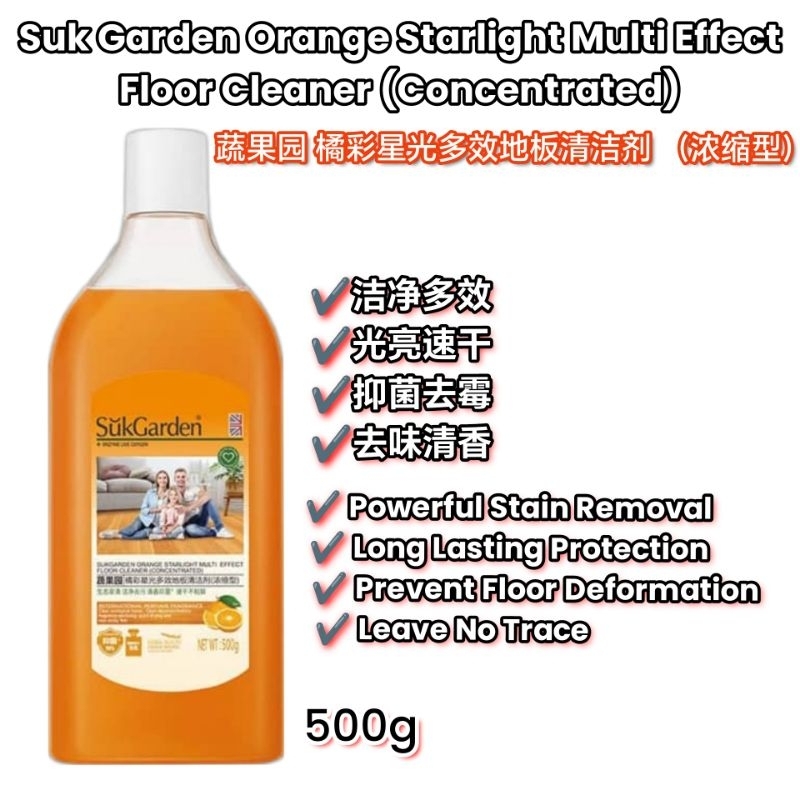 Suk Garden Orange Starlight Multi Effect Floor Cleaner 蔬果园橘彩星光多效地板清洁剂 ...