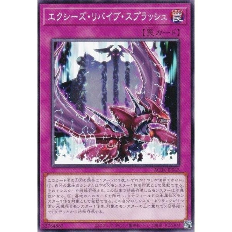 Yugioh Card 游戏王 Xyz Revive Splash ETCO-JP075 AC04-JP043 | Shopee Malaysia