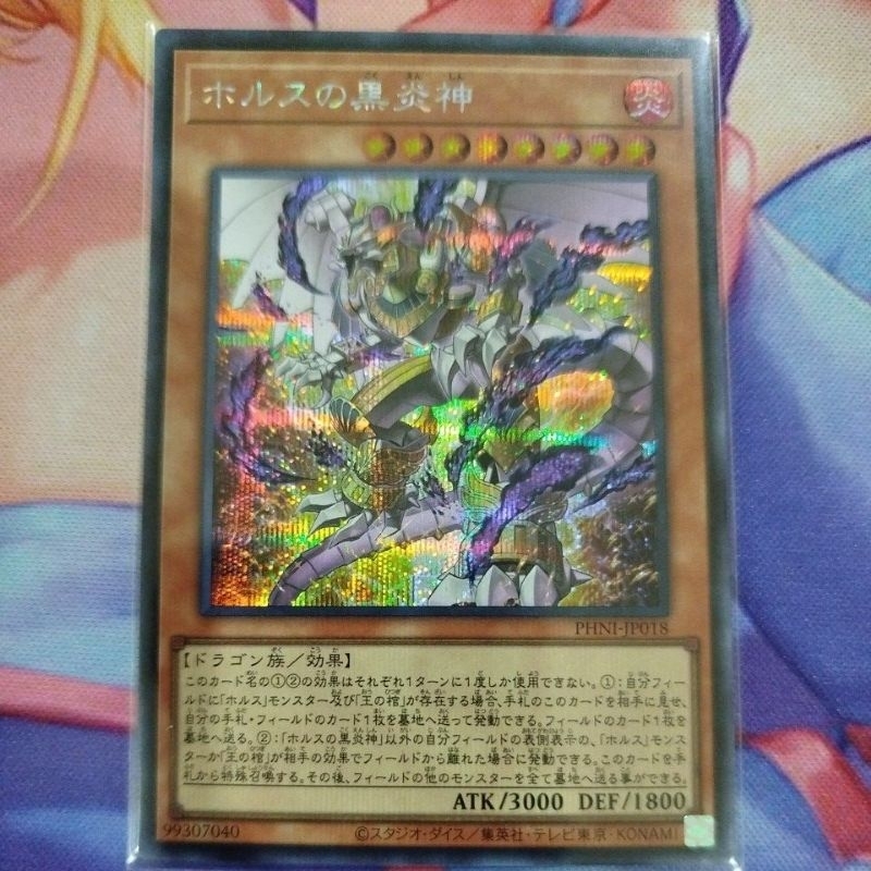 YUGIOH PHNI-JP018 Horus the Black Flame Deity (SR/SER) | Shopee Malaysia