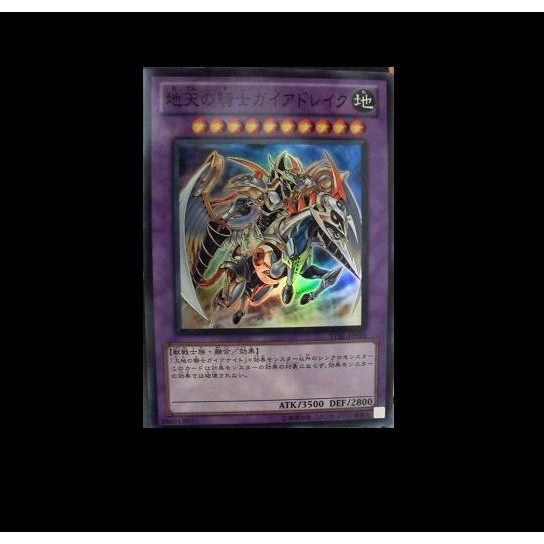 Yugioh: STBL-JP039 23TP-JP309 Gaia Drake, the Universal Force (SR/COMMON) | Shopee Malaysia