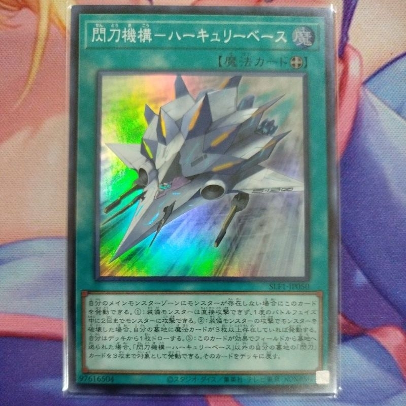 YUGIOH SLF1-JP050 Sky Striker Mecharmory Hercules Base (N/SR) | Shopee Malaysia