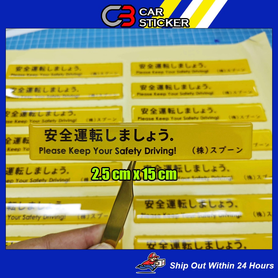 Please Keep Your Safety Driving Reflective Sticker JDM Sticker Epoxy ...