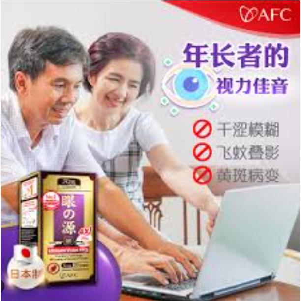 AFC Ultimate Vision Pro 4X Dietary Supplement (Floraglo Lutein 4X Eye ...