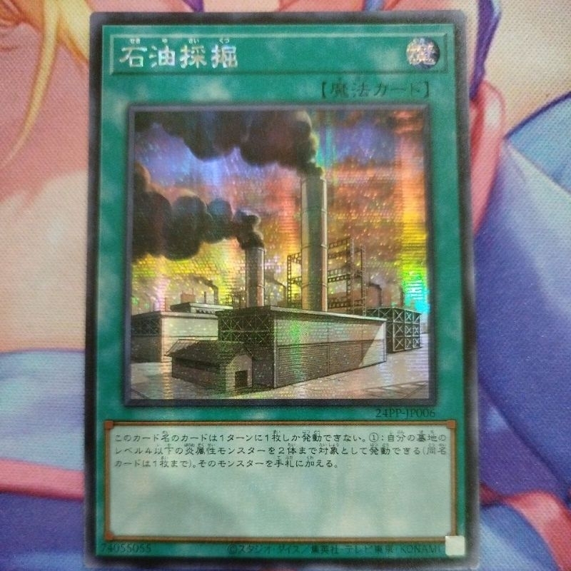 YUGIOH 24PP-JP006 Oil (SR/SER) | Shopee Malaysia