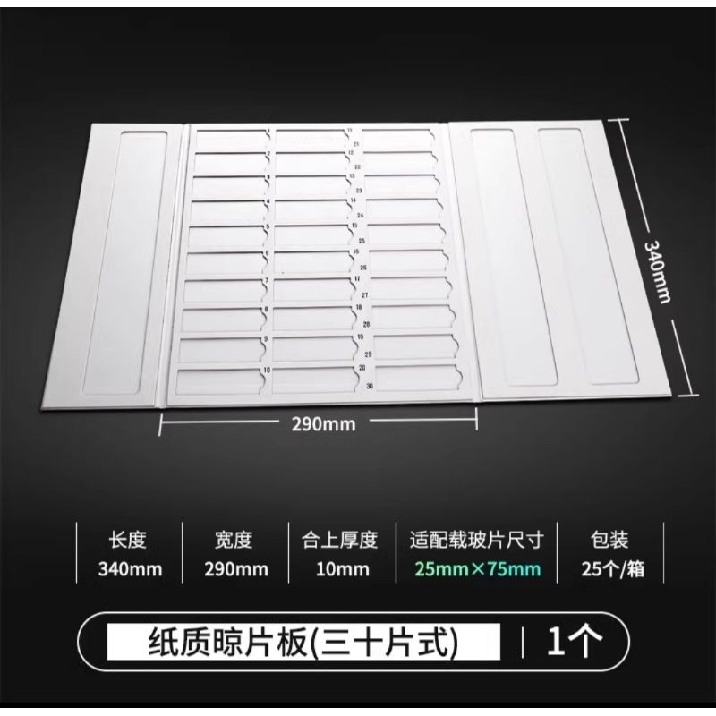 microscope slide folder cardboard holder 20 30 places pocket storage ...